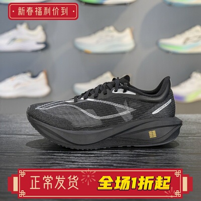 李宁2025新款飞电5 challenger男子减震回弹竞速比赛跑鞋ARMV001