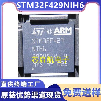 原装STM32F429ZIY6NIH6单片机IC