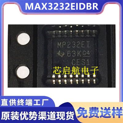 MAX3232EIDBR全新MP232EI驱动器