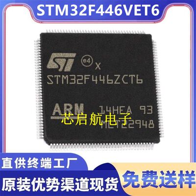 原装STM32F446ZCT6全新单片机IC