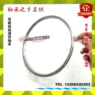 等截面超薄壁轴承型号AXG300KG300CPOSG300CPO尺寸762*812.8*25.4