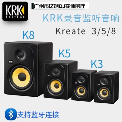 KRK音箱KREATE K3/K5/K8专业双向有源监听音箱电脑支持蓝牙DJ音响