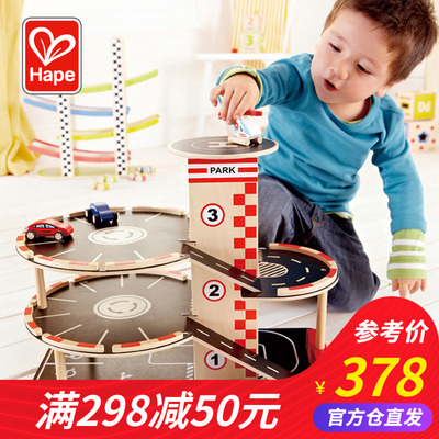 Hape立体停车场玩具套装多层木制儿童男孩男童3岁宝宝生日礼物4岁