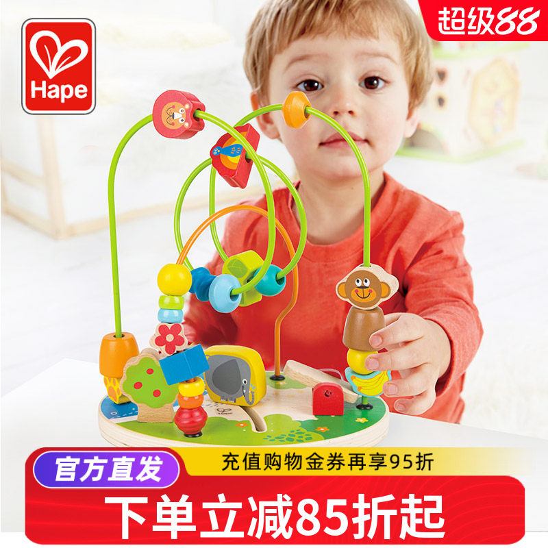 Hape绕珠串珠婴幼儿童宝宝益智玩具6-8-9-10个月早教精细动作训练