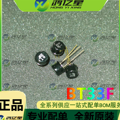 BT33B  BT33C  BT33F BT33 BT33A TO-39 单结晶体管 全新原装现货