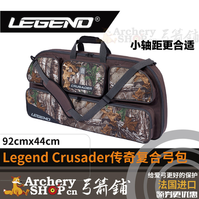传奇复合弓弓包各种尺寸可选