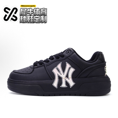 MLBChunkyLiner低帮板鞋定制