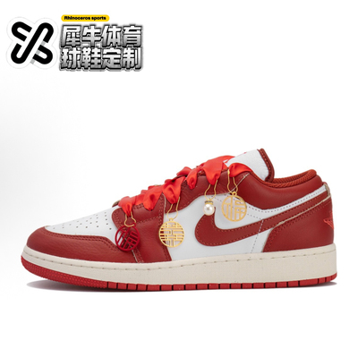 nikeAJ1定制板鞋中国红婚鞋龙年