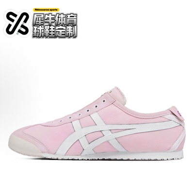 【定制球鞋】Onitsuka Tiger鬼塚虎 蜜恋 清新 粉色 1183A360-205