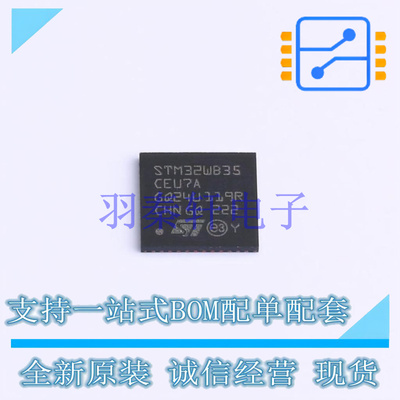 单片机(MCU/MPU/SOC) STM32WB35CEU7A UFQFPN-48 ST 全新进口