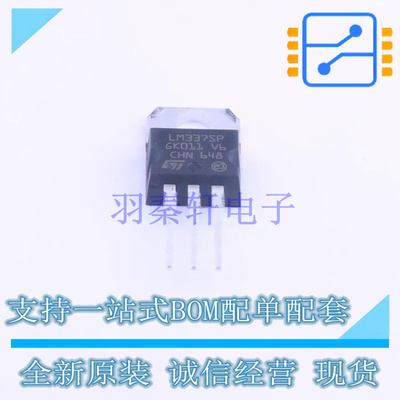 线性稳压器(LDO) LM337SP TO-220 ST 全新原装正品