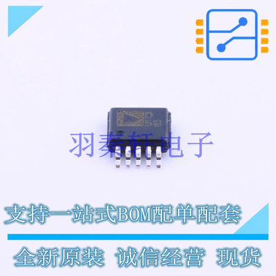 数模转换芯片DAC AD5302BRMZ MSOP-10 ADI 全新原装正品