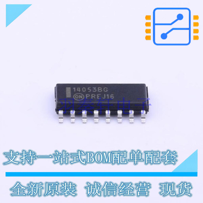 模拟开关/多路复用器 MC14053BDG SOIC-16 ON 全新原装正品