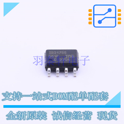 电流感应放大器 IR2175STRPBF SOP-8 全新原装正品