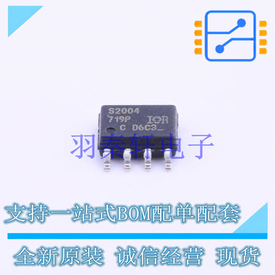 栅极驱动IC IRS2004STRPBF SOIC-8 全新原装进口