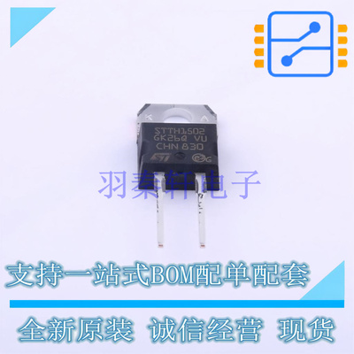 通用二极管 STTH1502D TO-220AC-2 ST 全新原装正品