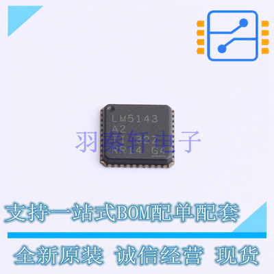DC-DC控制芯片 LM5143QRWGRQ1 QFN-40 TI 全新原装正品