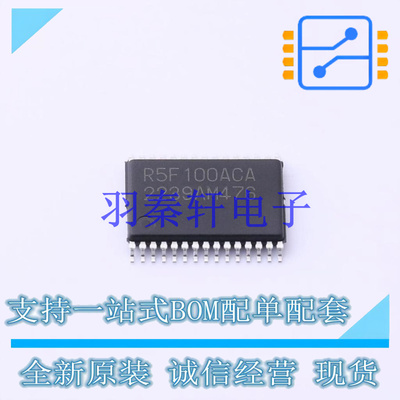 单片机(MCU/MPU/SOC) R5F100ACASP#10 LSSOP-30 全新原装进口