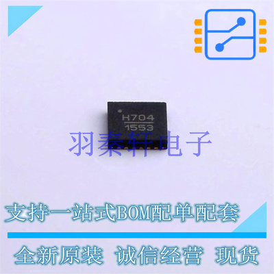 时钟发生器/频率合成器/PLL HMC704LP4ETR QFN-24 ADI 全新原装正