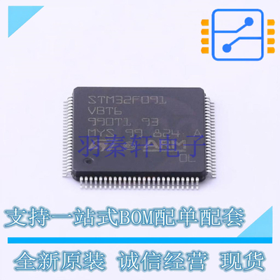 单片机(MCU/MPU/SOC) STM32F091VBT6 LQFP-100 ST 全新原装正品