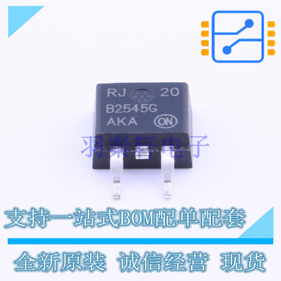 肖特基二极管 MBRB2545CTG TO-263 ON 全新原装正品