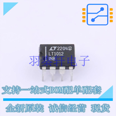 射频低噪声放大器 LT1012IN8#PBF PDIP-8 ADI 全新原装进口