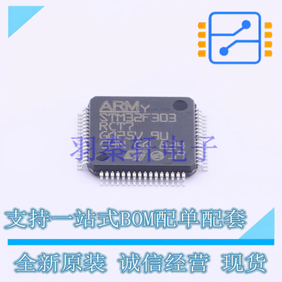 单片机(MCU/MPU/SOC) STM32F303RCT7 LQFP-64(10x10) ST 全新原装