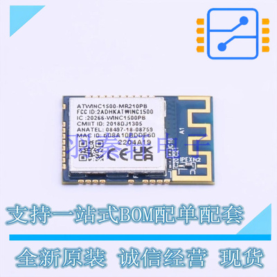 无线收发芯片 ATWINC1500-MR210PB1961 - MIC 全新原装进口
