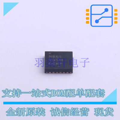 延迟线 NB6L295MMNG QFN-24 ON 全新原装正品