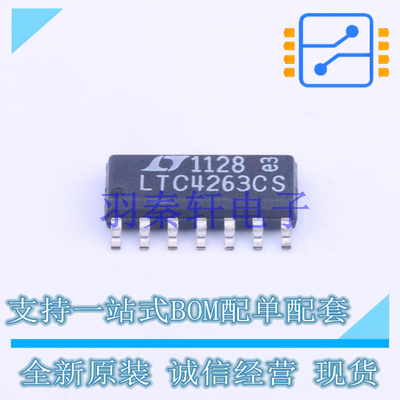 以太网供电(PoE)控制器 LTC4263CS#PBF SO-14 ADI 全新原装正品