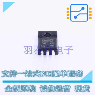 场效应管(MOSFET) STP9NK65ZFP TO-220F-3 ST 全新原装进口