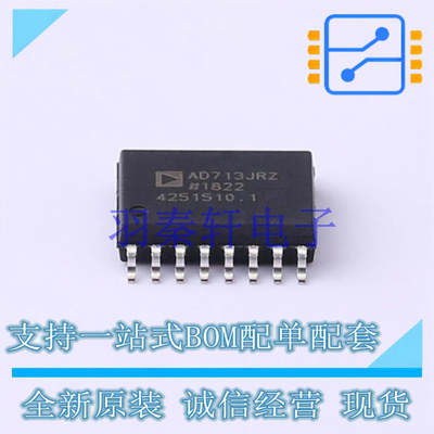 精密运放 AD713JRZ-16-REEL7 SOIC-16 ADI 全新原装正品