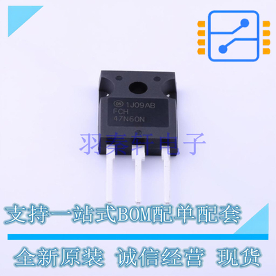 场效应管(MOSFET) FCH47N60N TO-247-3 ON 全新原装正品
