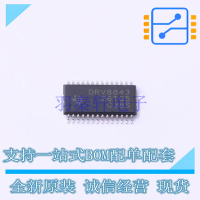 电机驱动芯片 DRV8843PWP HTSSOP-28 TI 全新原装正品
