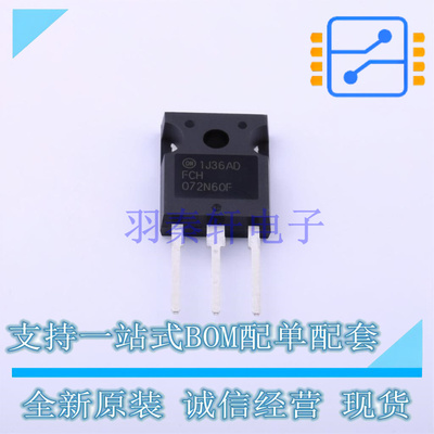 场效应管(MOSFET) FCH072N60F TO-247-3 ON 全新原装正品
