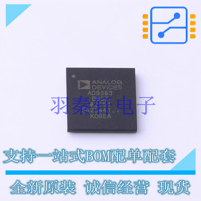无线收发芯片 AD9363BBCZ LBGA-144 ADI 全新原装正品