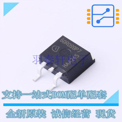 场效应管(MOSFET) IPB60R099P7 TO-263-3 全新原装正品