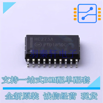 触发器 MC74HC273ADWR2G SOIC-20 ON 全新原装正品