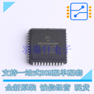 单片机(MCU/MPU/SOC) PIC16C65B-20I/L PLCC-44 MIC 全新原装进口