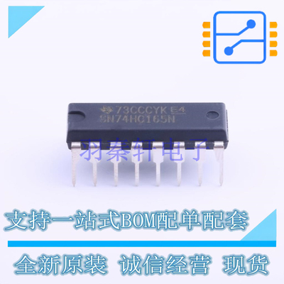 移位寄存器 SN74HC165N DIP-16 TI 全新原装正品