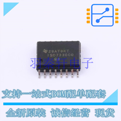 数字隔离器 ISO7330CQDWRQ1 SOIC-16-300mil TI 全新原装进口