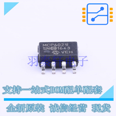 运算放大器 MCP6021-I/SN SOP-8 全新原装正品