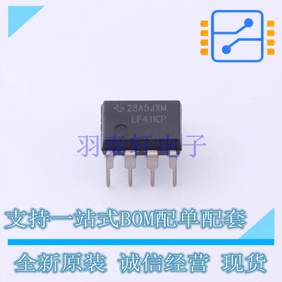 FET输入运放 LF411CP PDIP-8 TI 全新原装正品