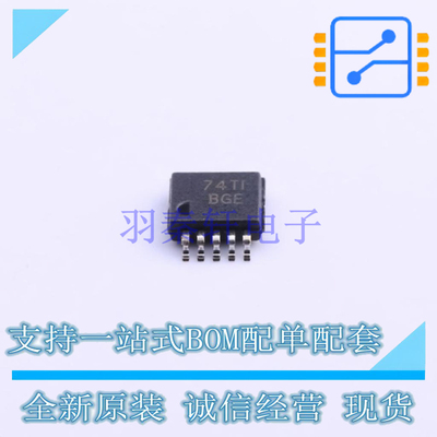 DC-DC电源芯片 TPS62054DGS VSSOP-10-0.5mm TI 全新原装正品