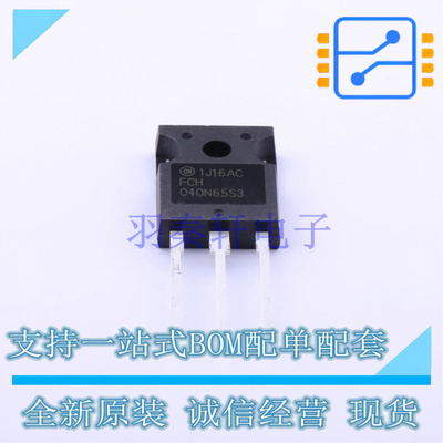 场效应管(MOSFET) FCH040N65S3 TO-247-3 ON 全新进口