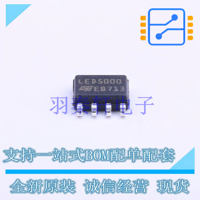 LED驱动 LED5000PHR HSOP-8-EP ST 全新原装进口