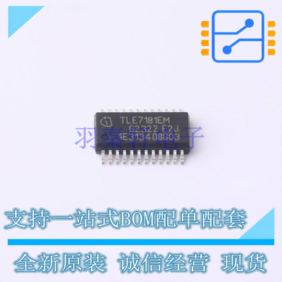 栅极驱动IC TLE7181EMXUMA1 SSOP-24-4 全新原装正品