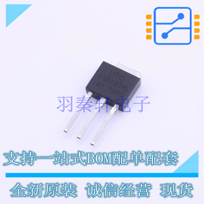 三极管(BJT) 2SD1804L-T-TM3-T TO-251(IPAK) UTC 全新原装正品