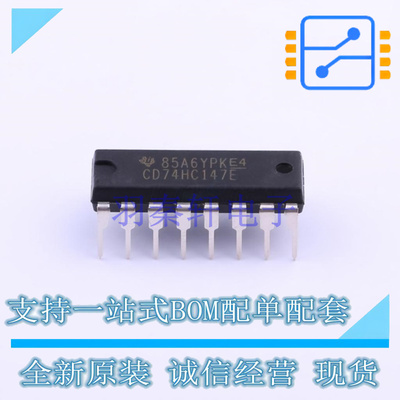 信号开关/编解码器/多路复用器 CD74HC147E PDIP-16 TI 全新原装