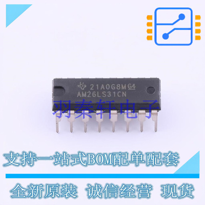 缓冲器/驱动器/收发器 AM26LS31CN DIP-16 TI 全新原装进口